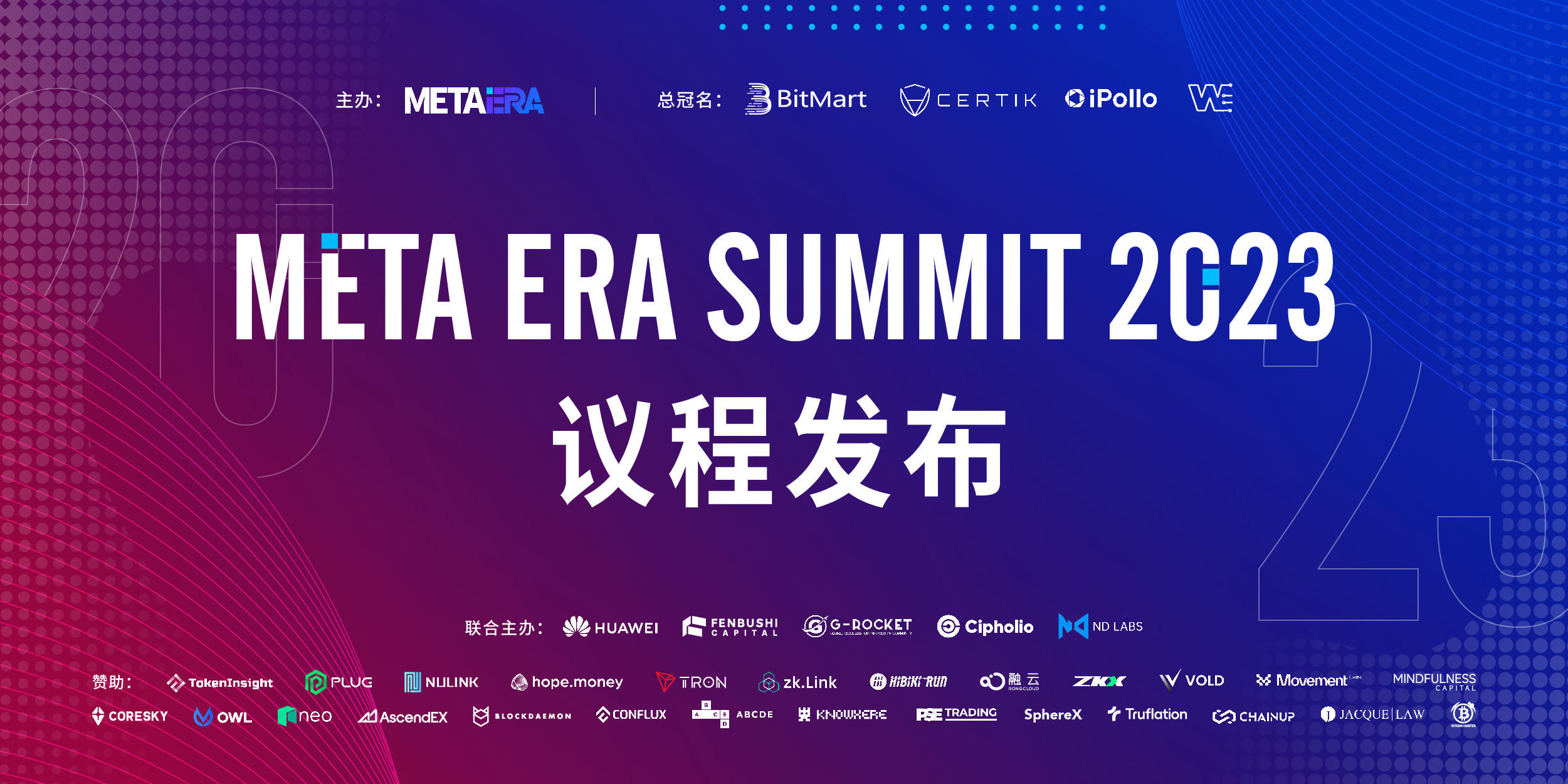 Meta Era Summit 官方议程发布：三大亮点，备受瞩目！ | by MetaEra_Media | Cointime