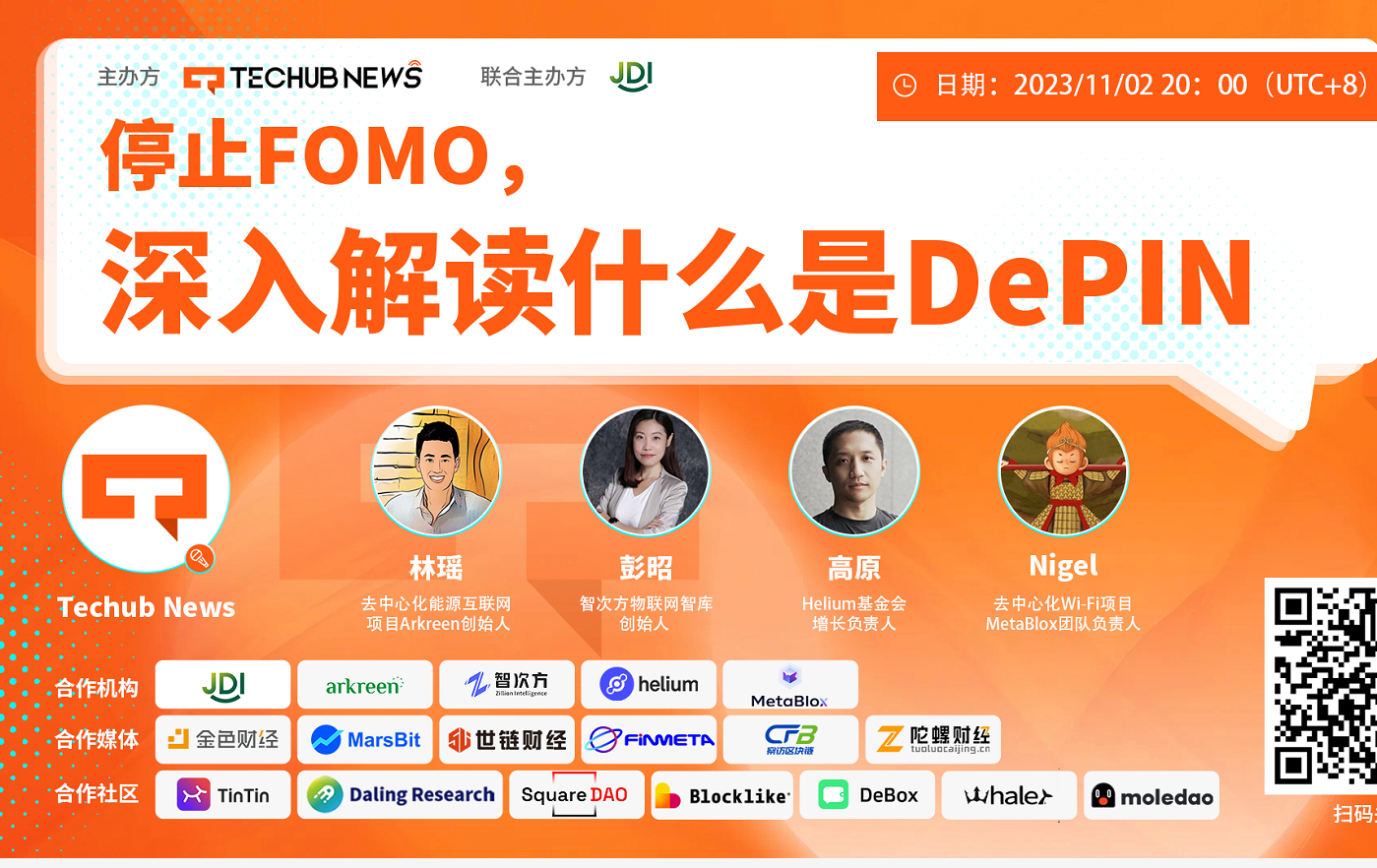 DePIN是下一轮Web3中的小牛？听DePIN龙头项目专业解答 | by Techub News | Cointime
